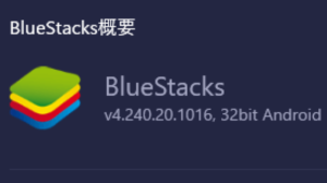 BlueStacksのリセマラのデータ削除のやり方は？画像付きで解説｜mitsu5656.com
