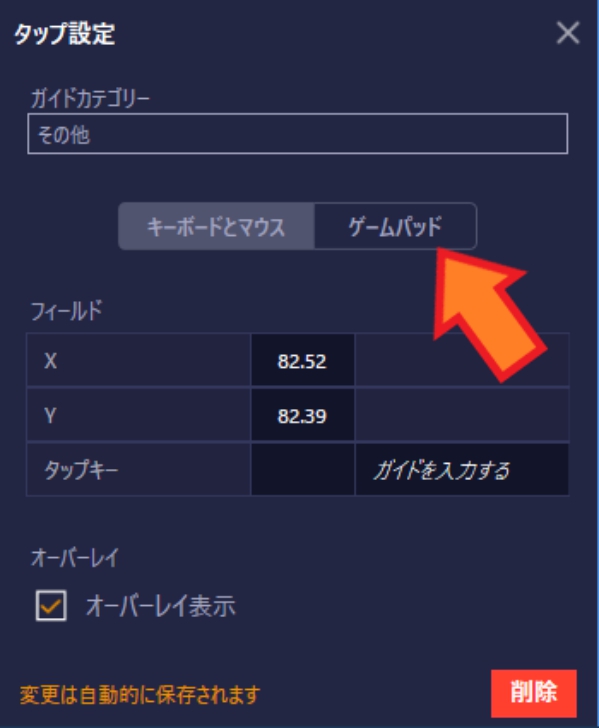 サクラスクールシミュレーターのPCプレイ(BlueStacks)のやり方を解説｜mitsu5656.com