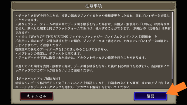 FFBE幻影戦争はPCで遊べる？複数エミュレーター比較｜mitsu5656.com