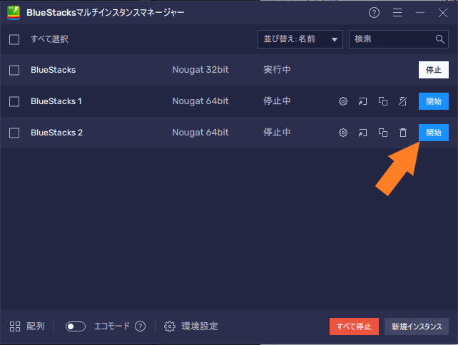 BlueStacks5の初期設定とアプリインストールのやり方｜mitsu5656.com